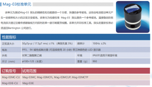 Mag-03三轴磁通门磁力仪